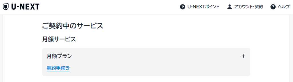 水曜日のダウンタウンの見逃し動画を視聴できる配信サイト【U-NEXT・Tverなら無料】